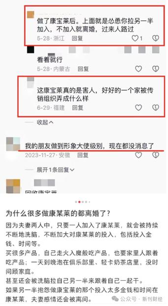 康宝莱是属于传销图标