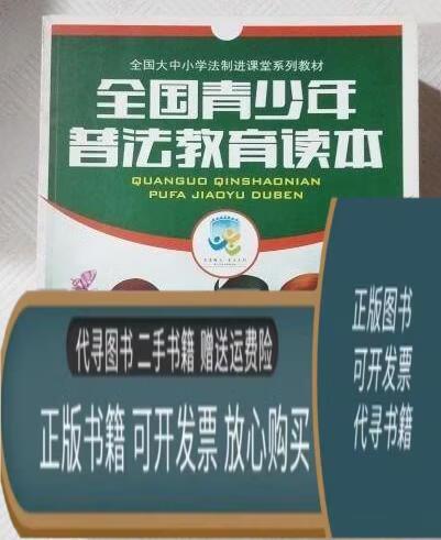 全国青少年普法截图