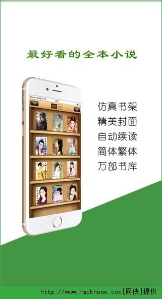 安卓版的全本小说阅读器图标