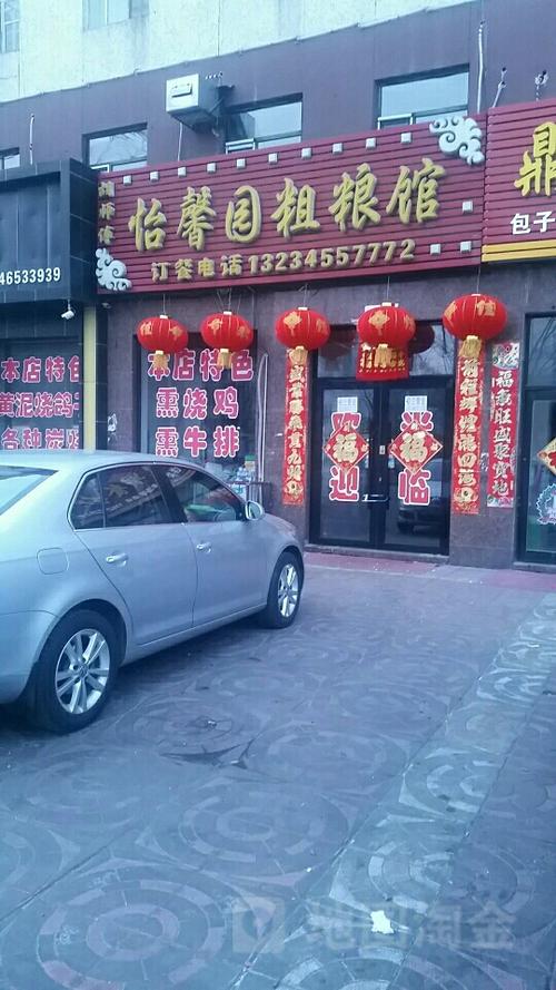 怡红关最新地址发布截图