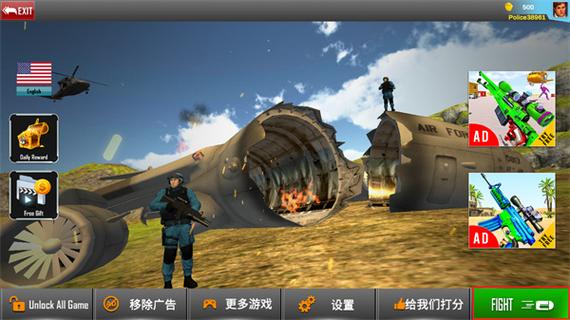 射击游戏大全破解版