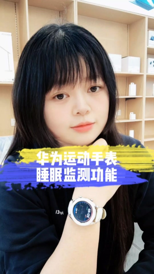 华为手表测试睡眠准吗图标