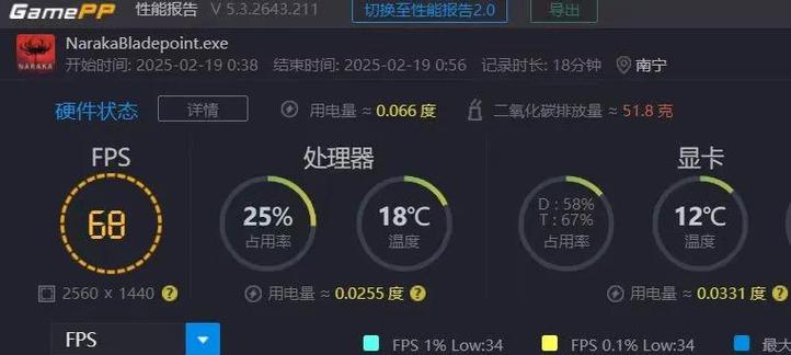 永劫无间卡顿的原因图标