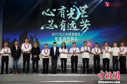 乡村教师颁奖图标