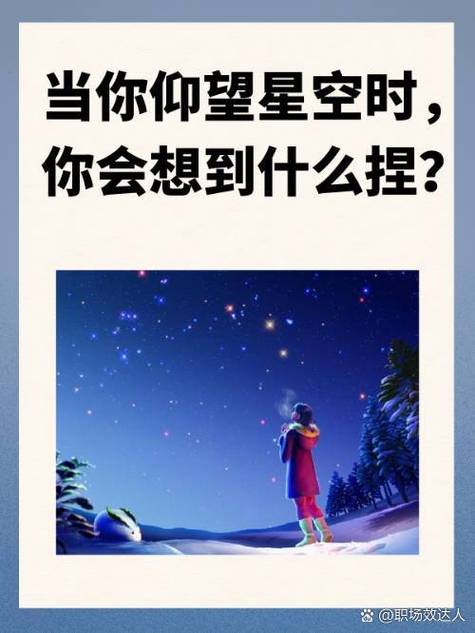 当你仰望星空时,星空也在俯瞰你图标