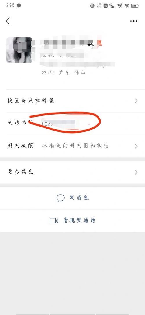 微信显示号码是别人的截图