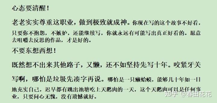 普通人写作能赚钱吗截图