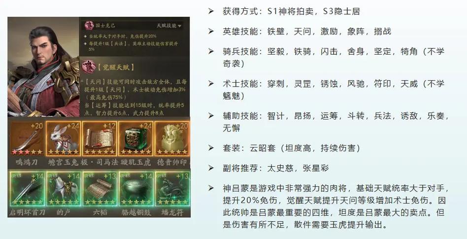 霸业零氪最厉害三个角色图标