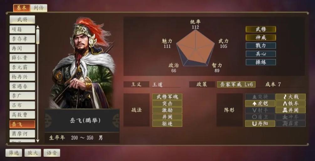 三国志14威力加强版最新版本图标