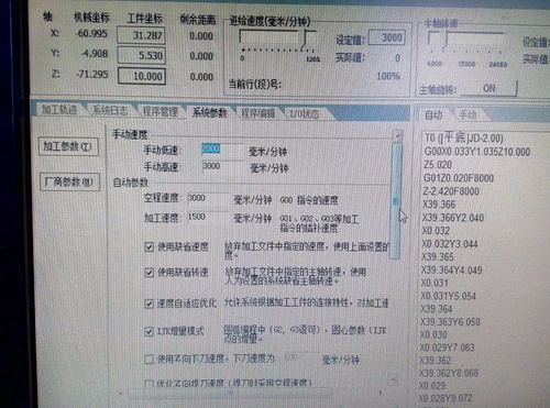 ncstudio厂商参数设置截图