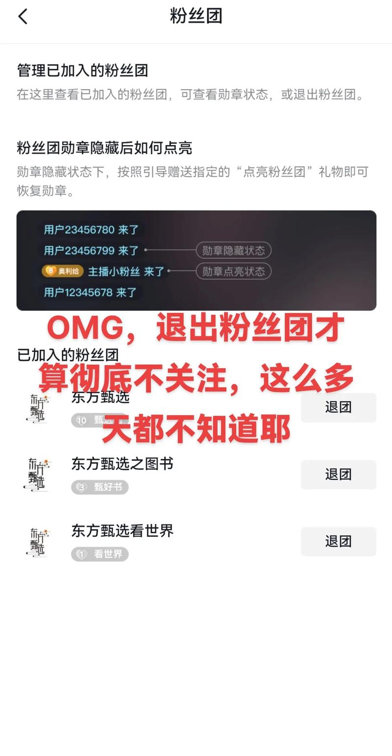 被别人锁粉怎样退出