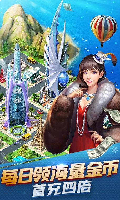 大富豪3无限金币钻石版截图