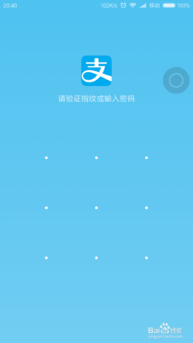 小米应用锁只用指纹解锁图标