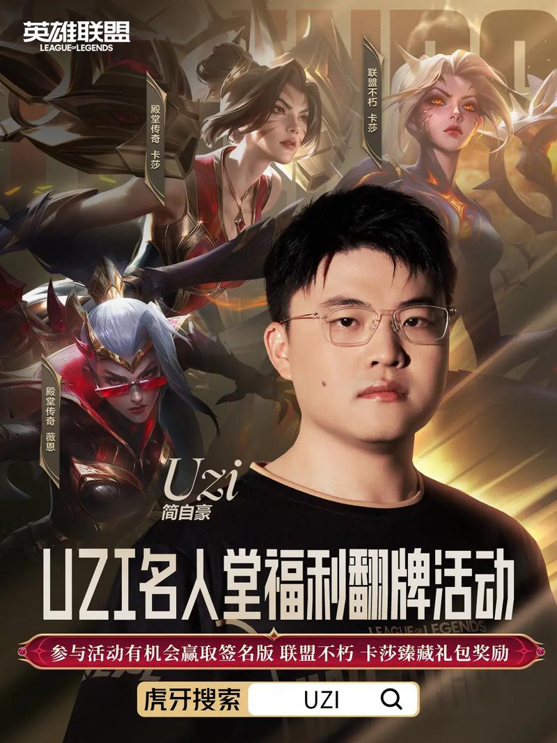 uzi最擅长的英雄