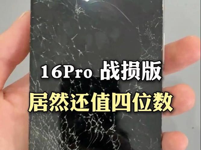 手机摔坏了的维修费用图标