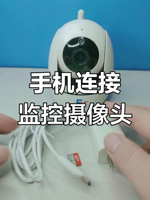 手机连接监控摄像头图标