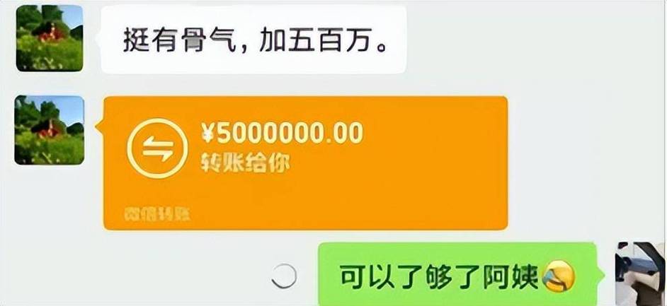 自己给自己频繁转账图标