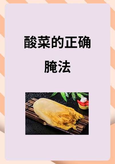 做泡菜的正确方法图标