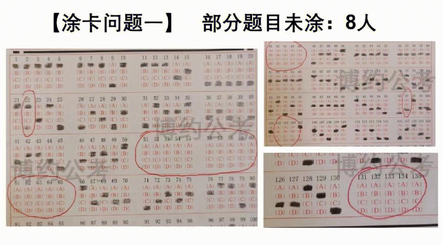 考试答题卡顺序涂错了图标