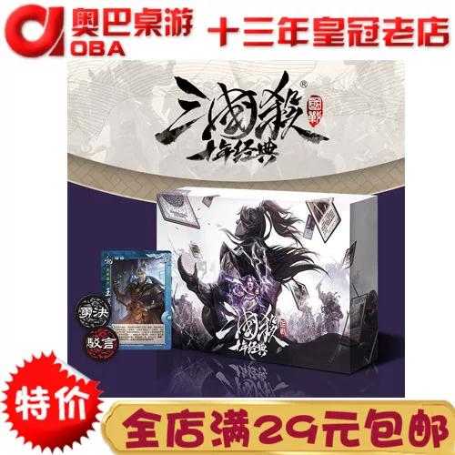 三国杀游卡桌游官网