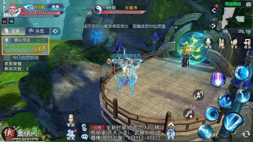 新诛仙手游支线任务大全