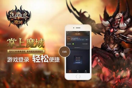 掌上魔域下载图标
