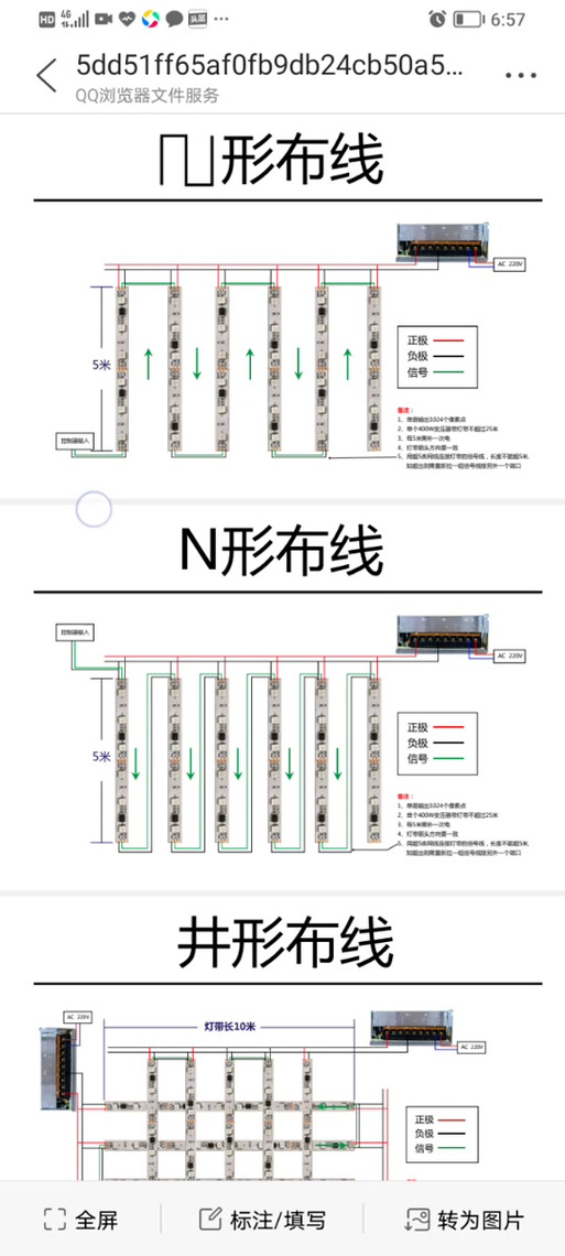 幻彩灯带安装方法图解