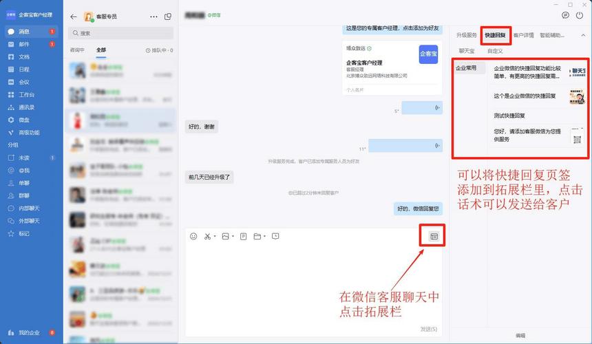 快捷回复图标