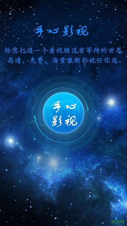 手心影视最近更新的影片图标