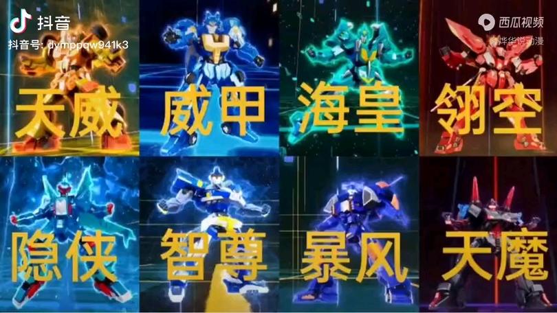 盘点动漫中八大五合体机甲截图