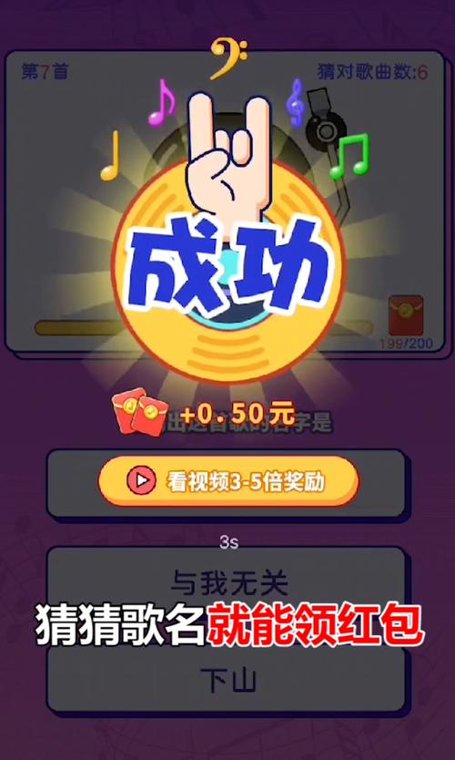 我爱听歌赚钱游戏图标
