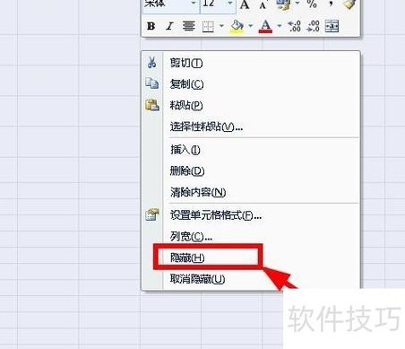 电脑表格隐藏功能在哪里图标