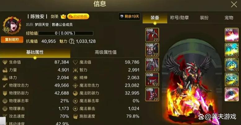 剑魂觉醒手游兑换码截图