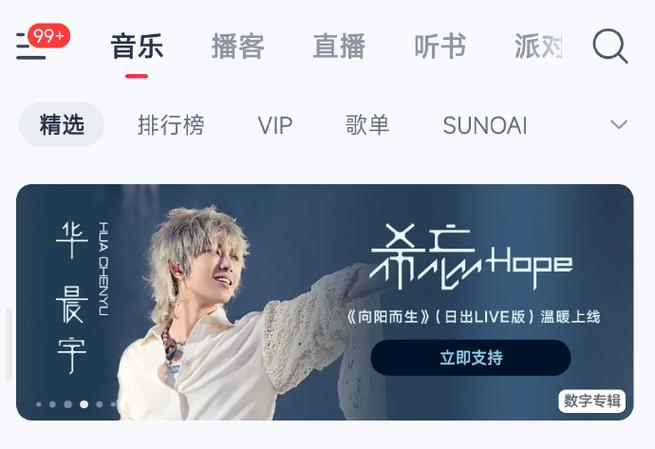 怎么把网易云mv保存到手机视频截图