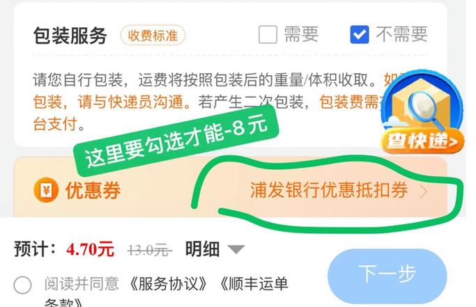 顺丰快递如何退回寄件人图标