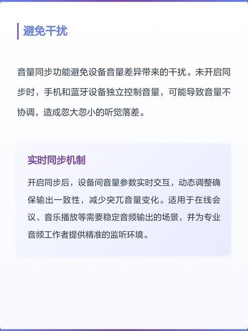 设备音量同步图标