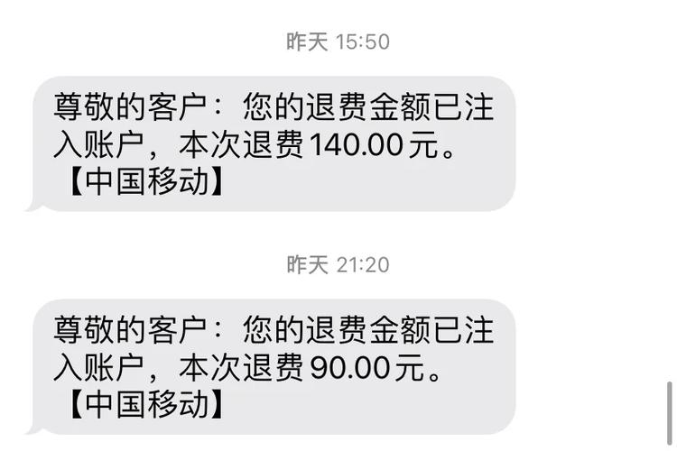 交错了话费可以退款吗图标