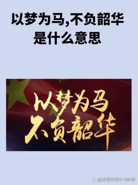 不负韶华最经典十句话图标