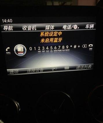 中控连接蓝牙黑屏重启截图