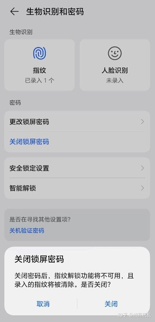 支付宝指纹选项没了图标
