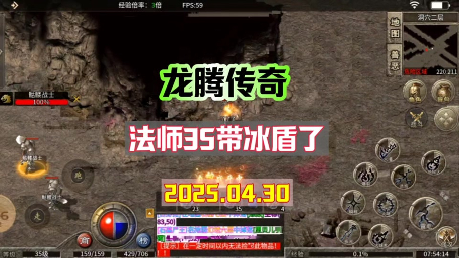 传奇法师圣言跟准确有关吗图标