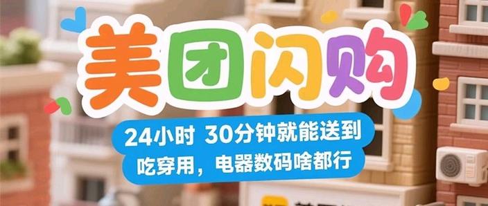 淘宝闪购可以使用先用后付吗图标