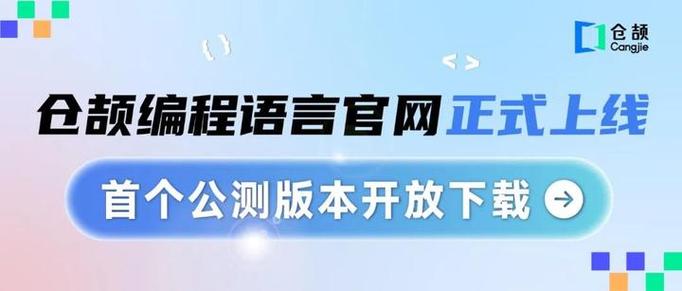仓颉编程语言图标