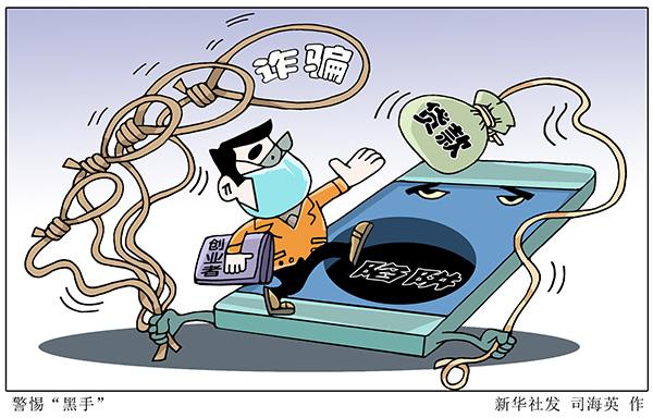 骗贷最怕三个证据图标