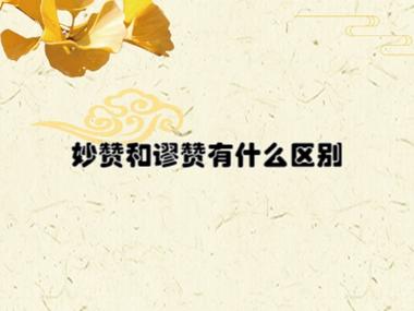 谬赞怎么幽默回复图标