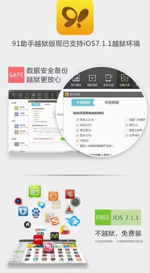 91助手手机版官网图标