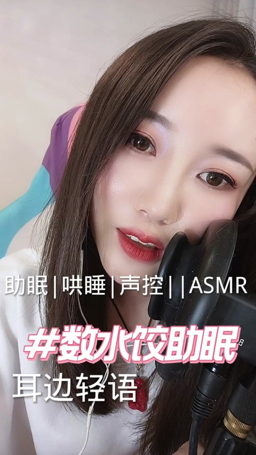 声控睡眠视频图标