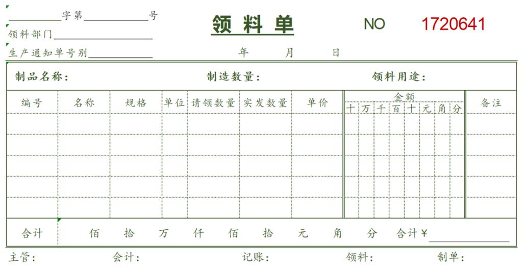 单据打印下载图标