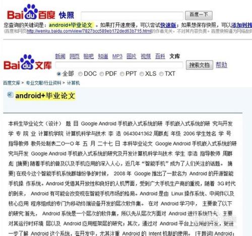 百度文库如何免费复制图标