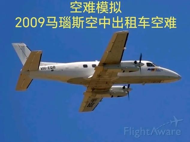 真实飞机空难模拟视频图标